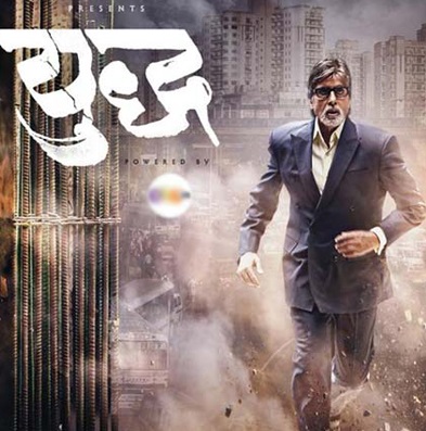 Revealed: The Plot of Amitabh Bachchan’s Debut TV Drama Yudh